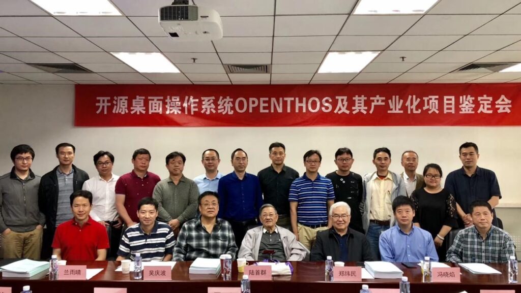 鹏城实验室支持开发的开源桌面操作系统OPENTHOS通过专家鉴定 – 启智社区